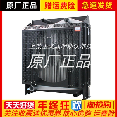 广西玉柴 柴油发电机组500KW千瓦 YC6T700L水箱 散热器