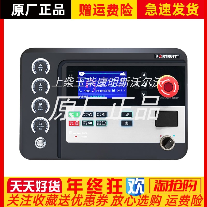 上海孚创FPSS7800监控仪柴油发电机远程自动控制器并机模块原装_虎窝淘