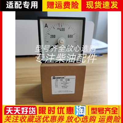 COMPLEE康比利KLY-C96-G电压力表800A(10V) 定做原装正品