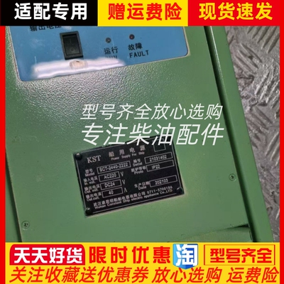 SCT-2440-2222船用24V充电电源充电模块40AKST定制