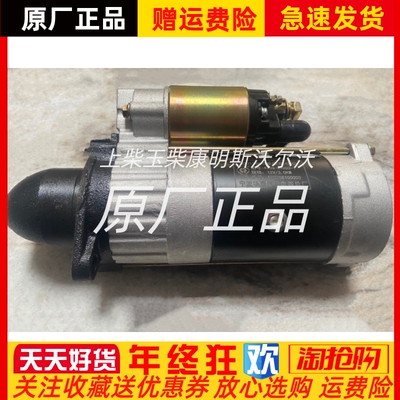 QDJ138CS镇江四洋380J-3起动机起动机救生艇启动马达12V 3.0KW