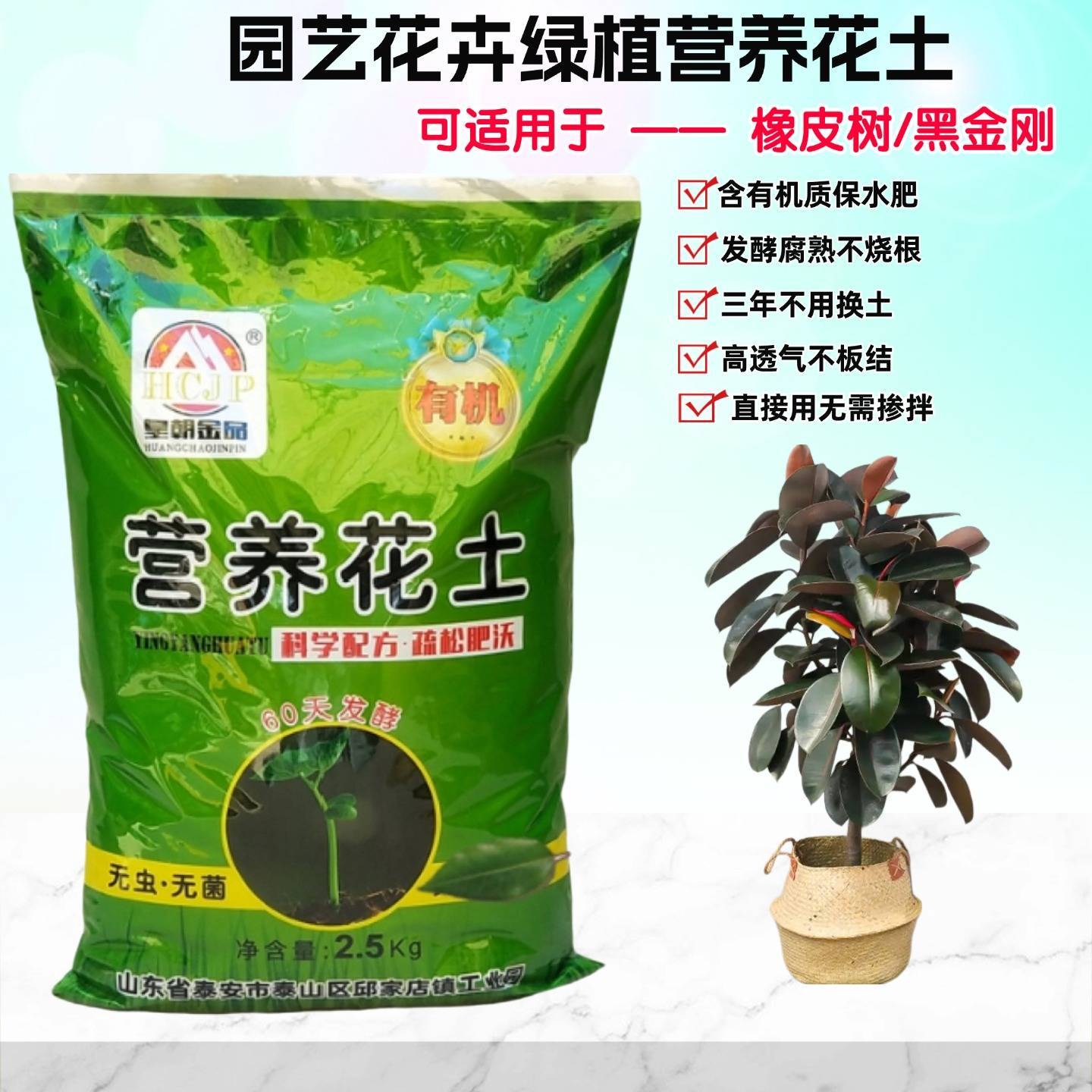 橡皮树黑金刚营养花土室内客厅棒棒糖盆栽植物通用养花专用种植土