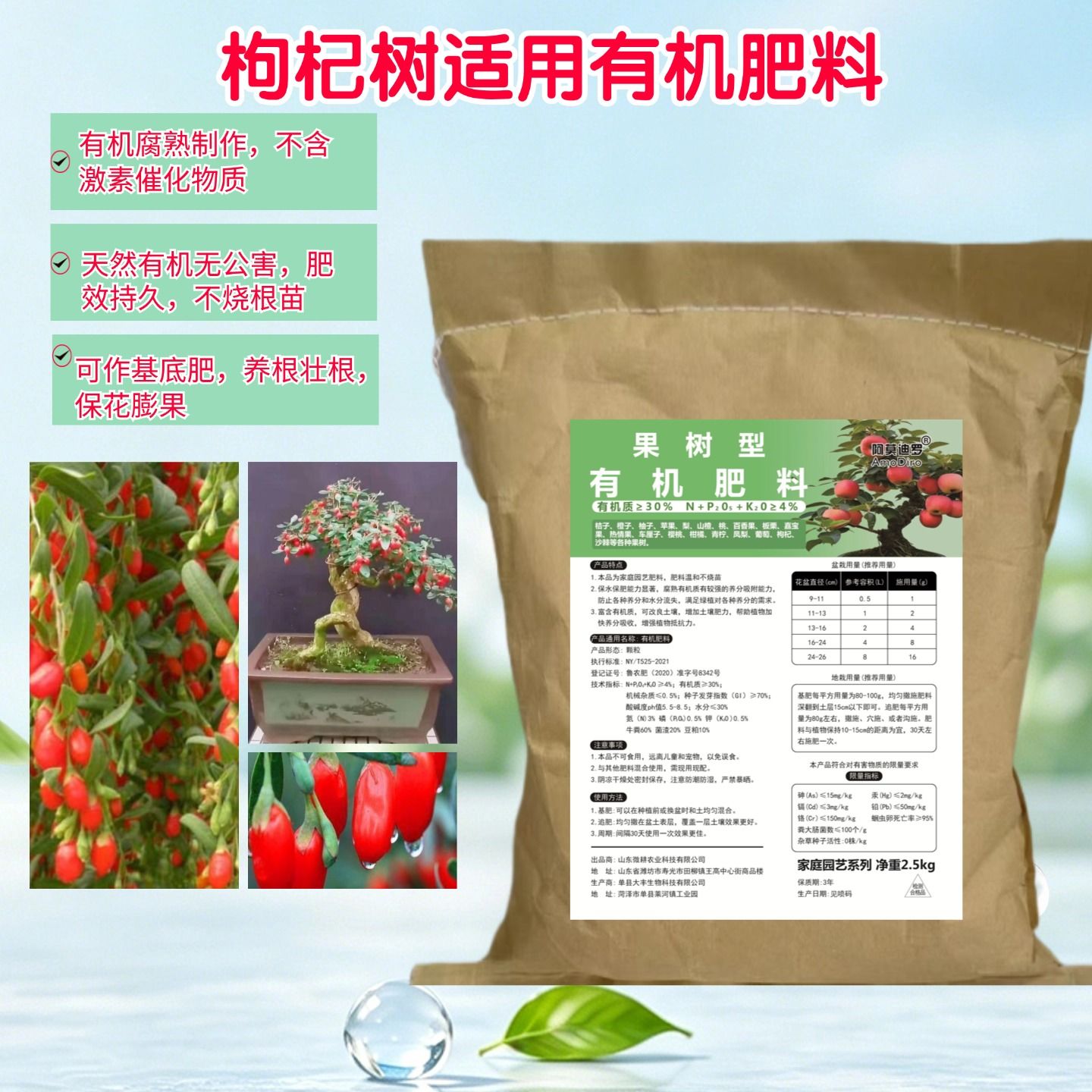 宁夏枸杞树苗生物有机肥食用大果老桩盆栽植物专用发酵颗粒花肥料