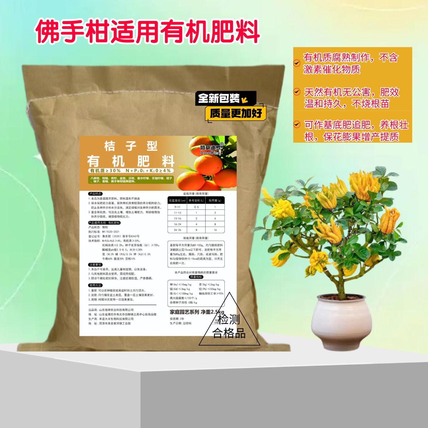 佛手柑树苗金华佛手生物有机肥室内老桩盆栽植物专用发酵颗粒肥料