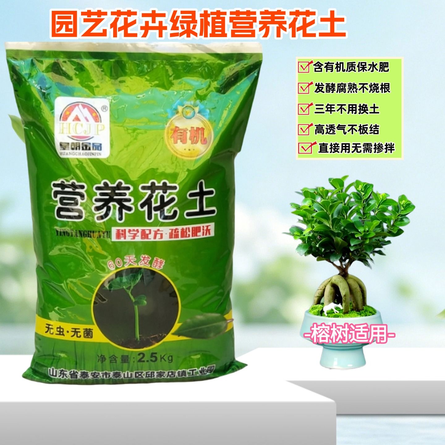 榕树小叶榕金钱榕人参榕营养花土造型老桩盆景植物专用有机种植土