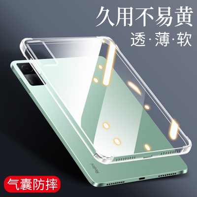 适用红米kpad2保护壳redmipad2套