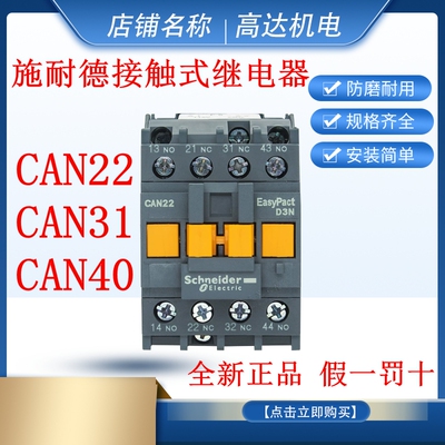 质量好交流接触器施耐德型号齐
