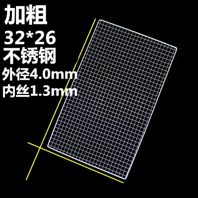 烧烤网片大加厚不锈钢色木炭烧烤炉烧烤用具烧烤工具套装网格网架
