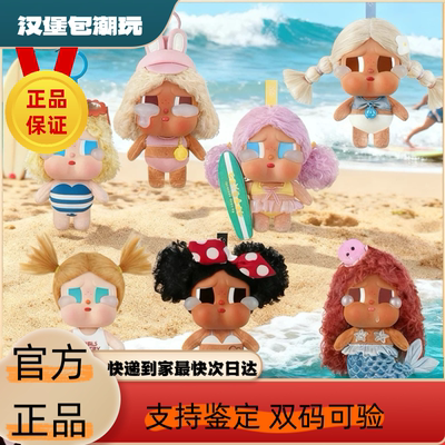 CRYBABYVacationModeOn搪胶毛绒