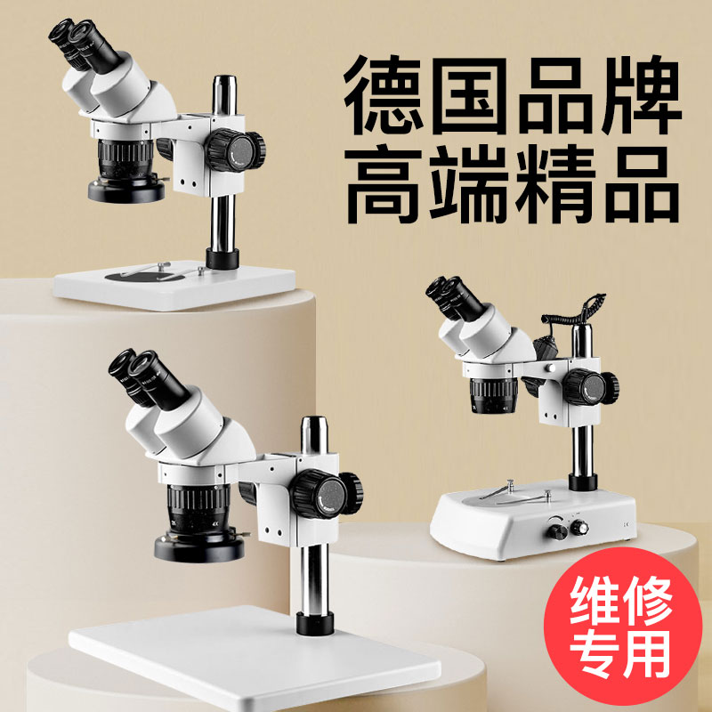 SAGA萨伽工业体视显微镜高倍高清手机维修专用电路手术练习大底座电子目镜接显示器专业级体式放大镜20X-160X_虎窝淘