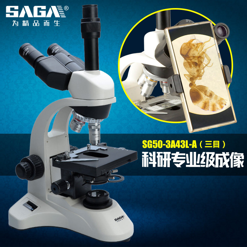 SAGA萨伽专业高倍生物显微镜医学科研专用电子目镜三目光学1600倍