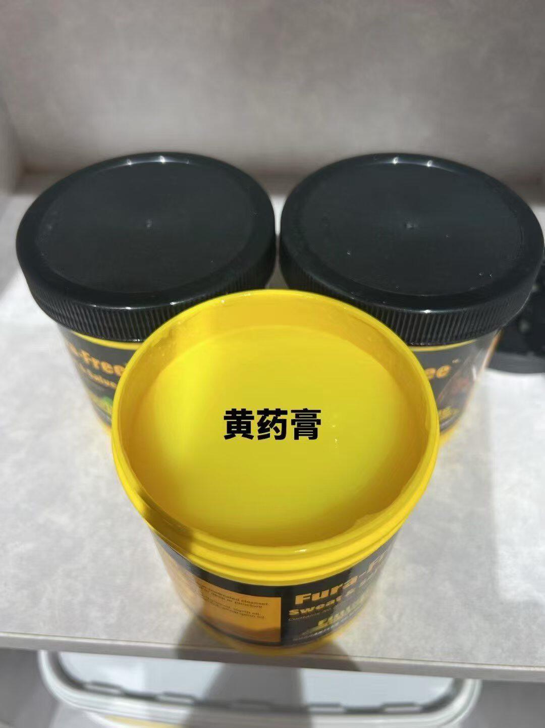 美国进口马外伤膏黄药膏 外伤修复马匹保健马护理 进口外伤黄药膏