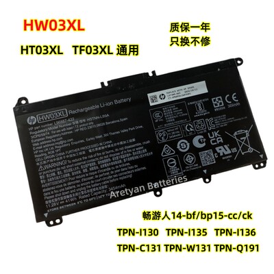 惠普畅游人14-bf/bp15-cc/ck TPN-C131 W131 Q191电池TF03XL HT03