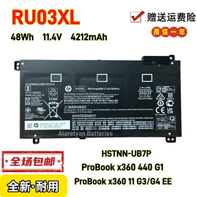 全新 HP惠普 ProBook x360 440 G1 HSTNN-UB7P RU03XL 笔记本电池