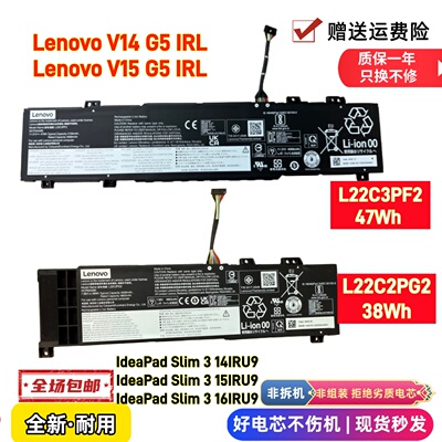 Lenovo联想 V14/V15 G5 IRL Slim 3 14IRU9/15IRU9/16IRU电脑电池