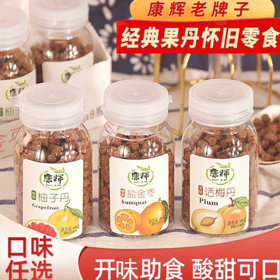 康辉盐金枣话梅丹酸甜蜜饯零食