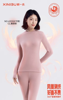 新一步42050凤凰羽绒内衣保暖男女士寸领圆磨毛秋衣秋裤套装42060