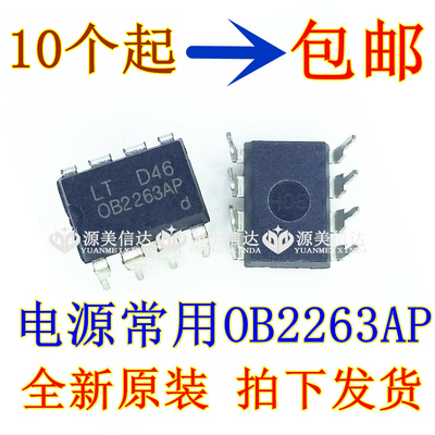 一站式配单IC芯片电子元器件