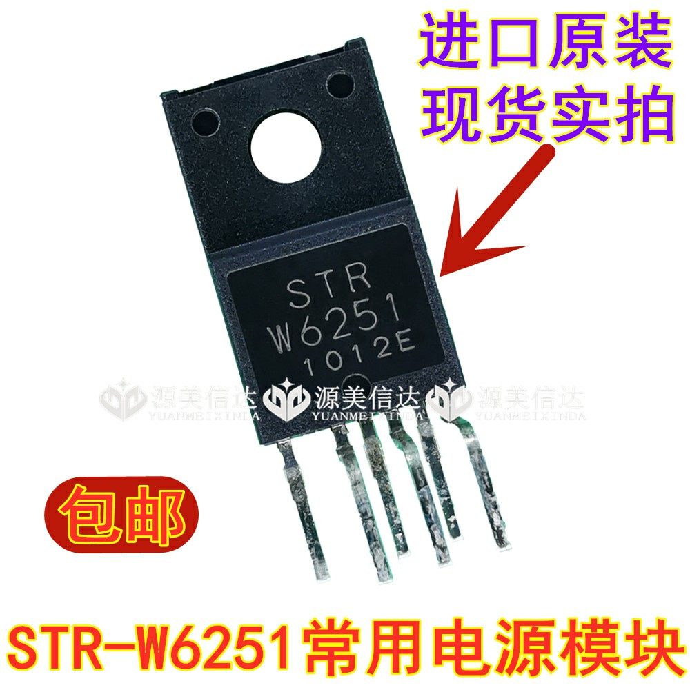 进口全新原装 STRW6251 STR-W6251电源模块直插6脚液晶IC芯片_虎窝淘
