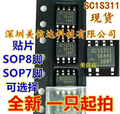 常用液晶电管理源芯片贴片78脚