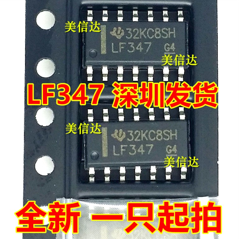 冲皇冠 LF347全新原装 SOP-14运算放大器_虎窝淘