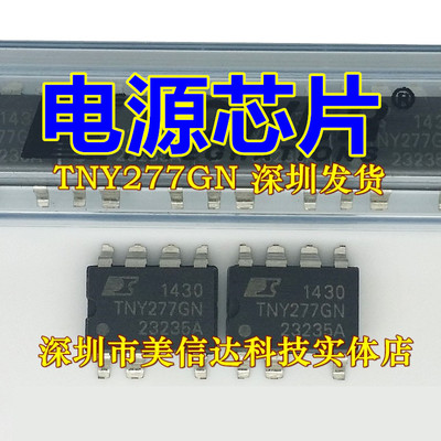 主控芯片单片机驱动IC