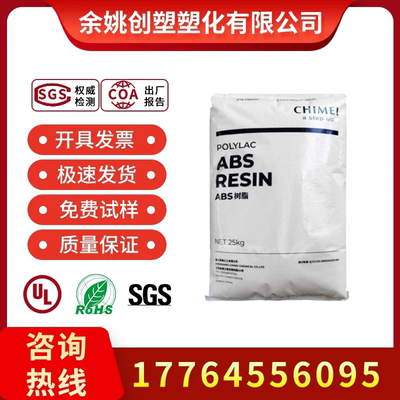 ABS原料 镇江奇美 PA-757K  现货供应 高光泽abs 电子电器 注塑级