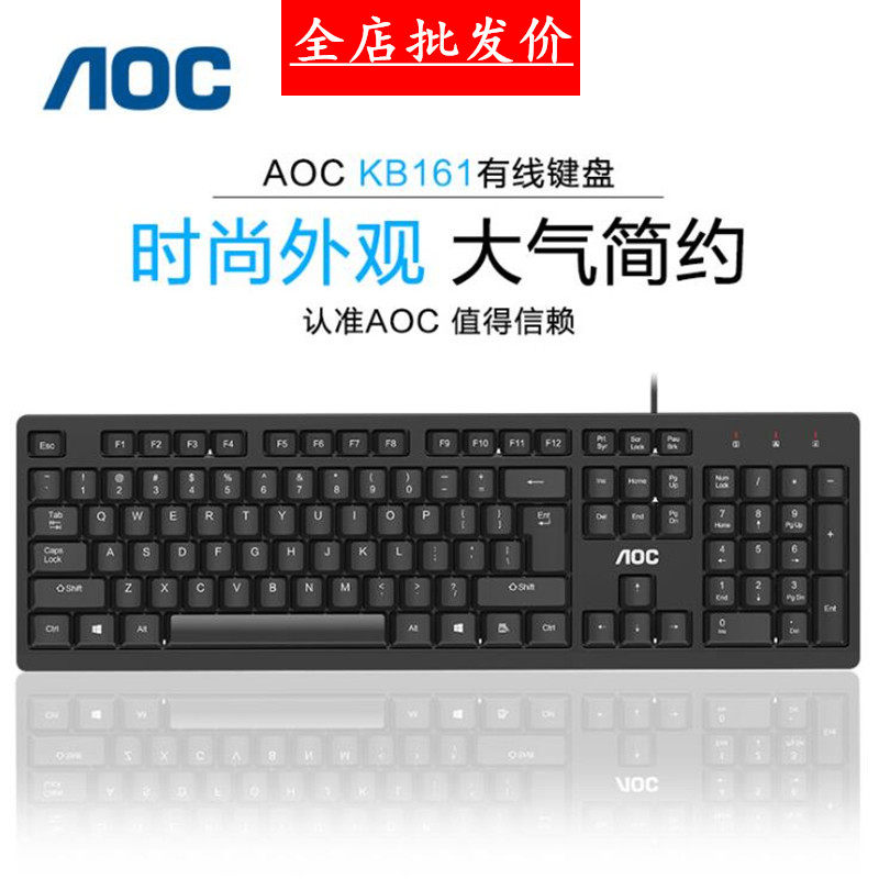 aoc键盘-千图网