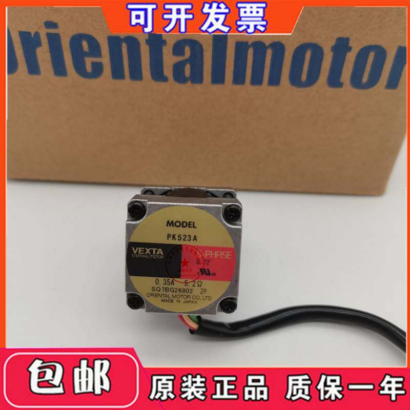 东方马达PK523A-H50 M100 PKE5913AC ASM66ACE-T30 PK523PA-T20_虎窝淘