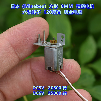 日本（Minebea）方形8MM电机