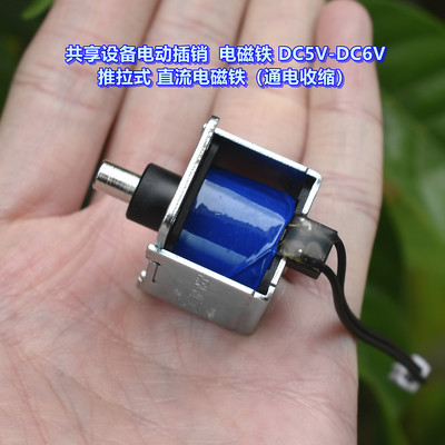 DC5V-DC6V推拉式直流电磁铁