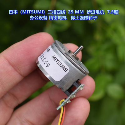 MITSUMI二相四线步进电机