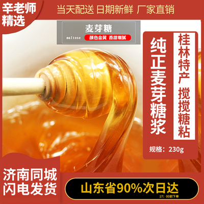 纯正特产纯手工糖饴糖棒棒糖糖浆