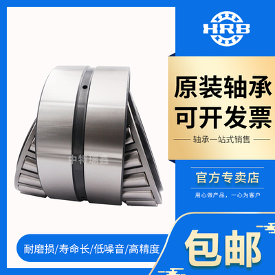 双列圆锥滚子轴承352206  352207 352208 352209 352210 哈尔滨