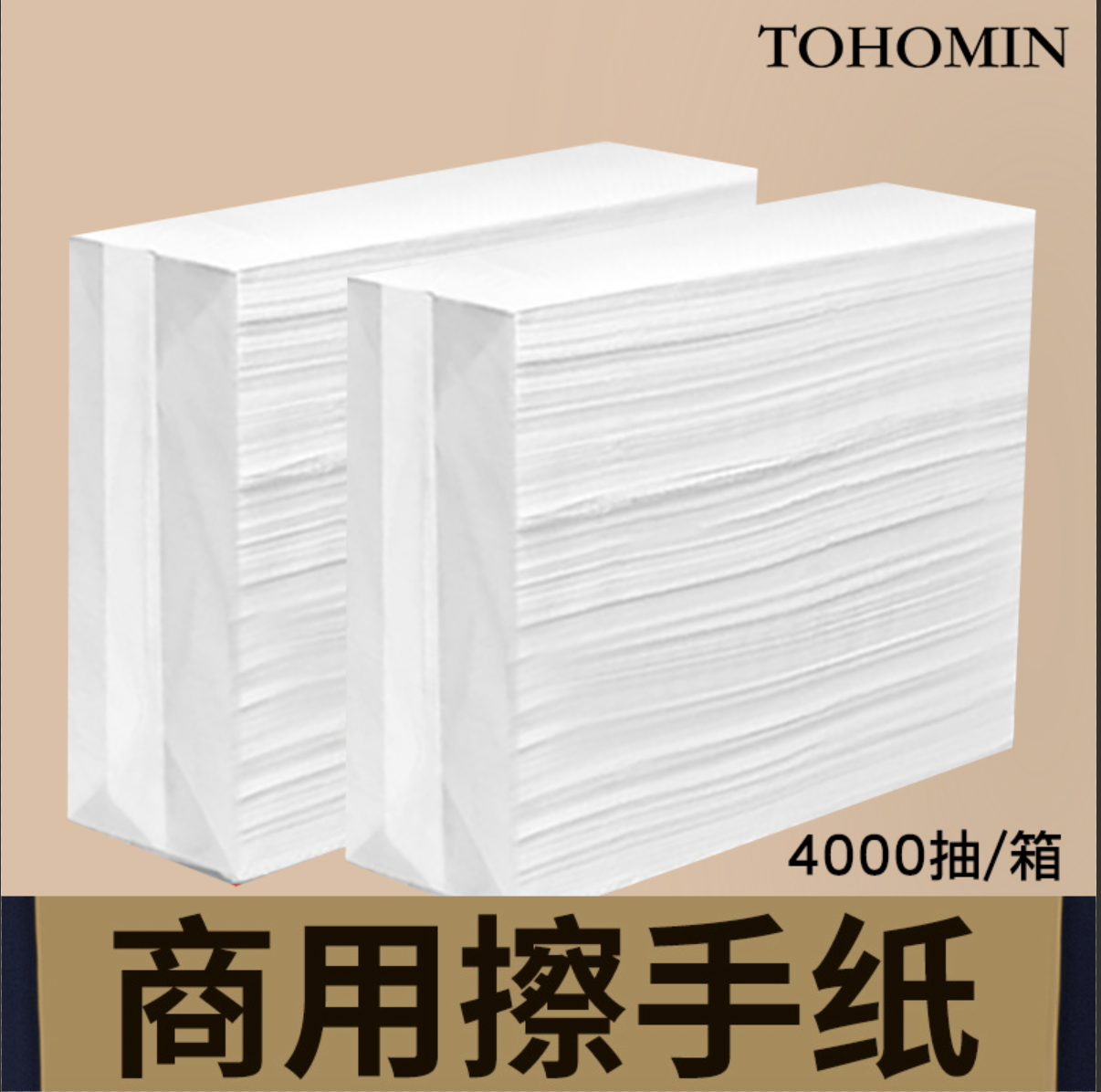 4000抽擦手纸商用抽纸卷纸家用厨房纸巾酒店民宿卫生间厕所擦手纸