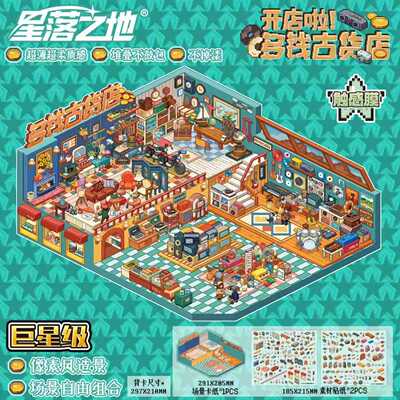 多钱古货店星落之地13.0系列