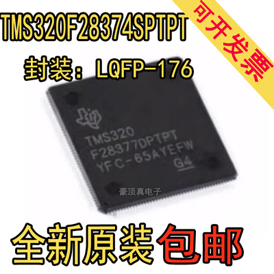 TMS320F28374SPTPT TMS320F28374SPTPS 封装HLQFP-176 微控制器