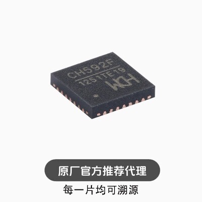 全新 CH592F QFN-28 RISC-V内核 BLE5.4 蓝牙MCU芯片