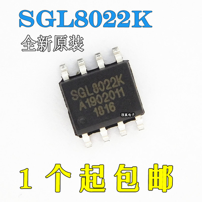 SGL8022K SGL8022 LED调光触摸芯片 SOP-8 全新原装