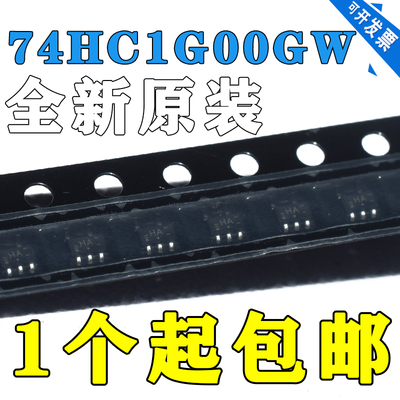 全新原装 74HC1G00GW 丝印:HA 贴片SOT353 逻辑芯片 现货