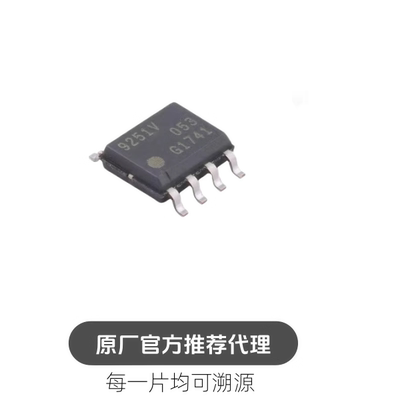 贴片 TLE9251VSJ 丝印9251V SOP-8 CAN总线收发器芯片