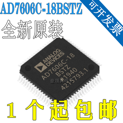 全新原装正品 AD7606C-18BSTZ 封装LQFP-64 模数转换芯片ADC