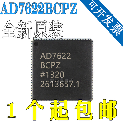 AD7622BCPZ AD7622BCP AD7622 LFCSP48 全新进口 只做原装