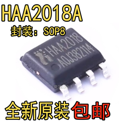 HAA2018A/B兼容MIX2018A4.8W 5W单通道F类音频功率放大器芯片IC