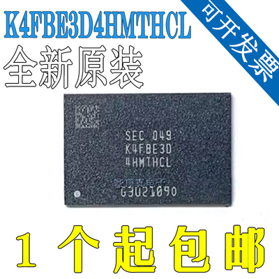 K4FBE3D4HMTHCL 200球 4G LPDDR4 4266Mbps 运行内存 存储器 RAM