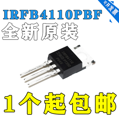 全新 IRFB4110PBF IRFB4110 N沟道 直插TO-220 质量保证 现货包邮