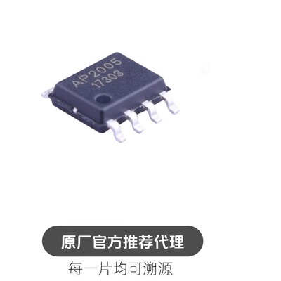 AP2005SPER 丝印AP2005 SOP-8EP 9V单通道输出电压芯片