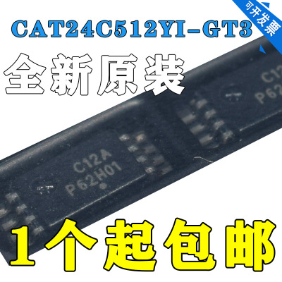 CAT24C512YI-GT3 TSSOP-8 贴片G 丝印C12A EEPROM存储器 IC芯片