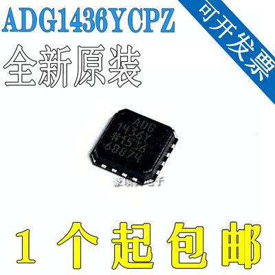 全新现货 ADG1436YCPZ 封装LSCP16 模拟开关器芯片 原装正品