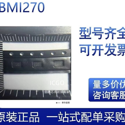 BMI160 BMI270 BMI260 BMI320 BMI323 088现货